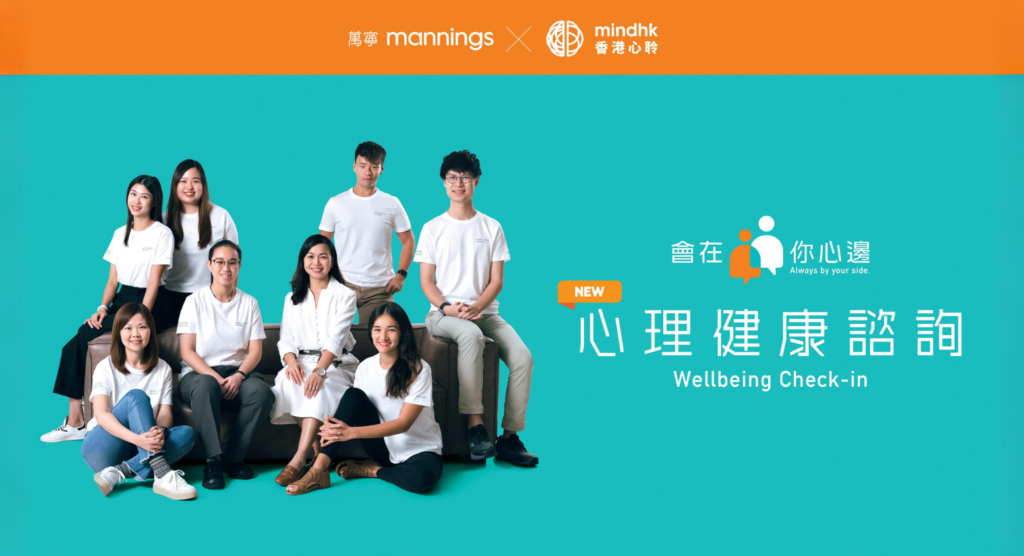 Homepage - Mind HK